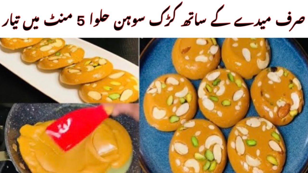 Sohan Halwa Recipe | Kadak Sohan Halwa | Original Sohan Halwa by easy ...