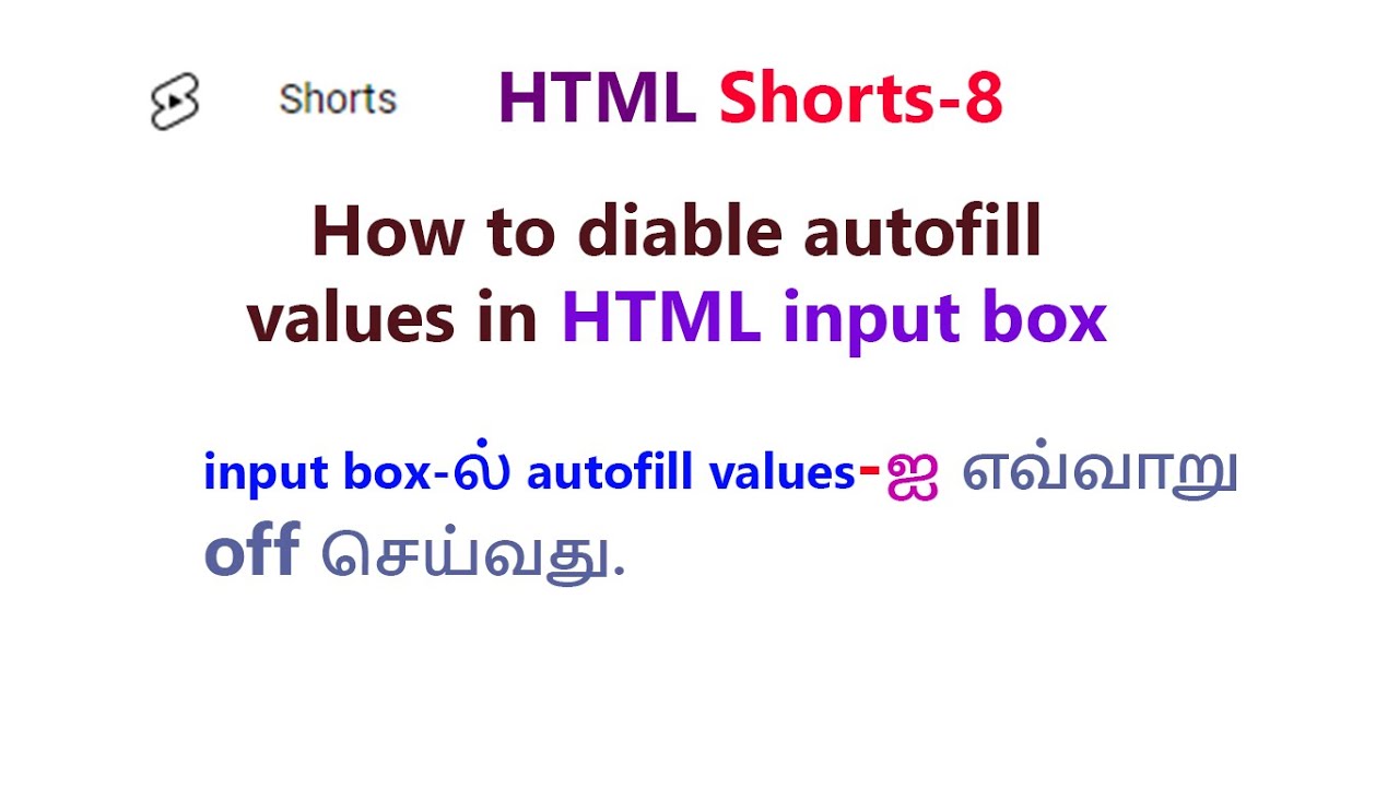 How To Disable Auto Fill In Input Box In Tamil Off Auto Fill Data In how-to-disable-auto-fill-in-input-box-in-tamil-off-auto-fill-data-in