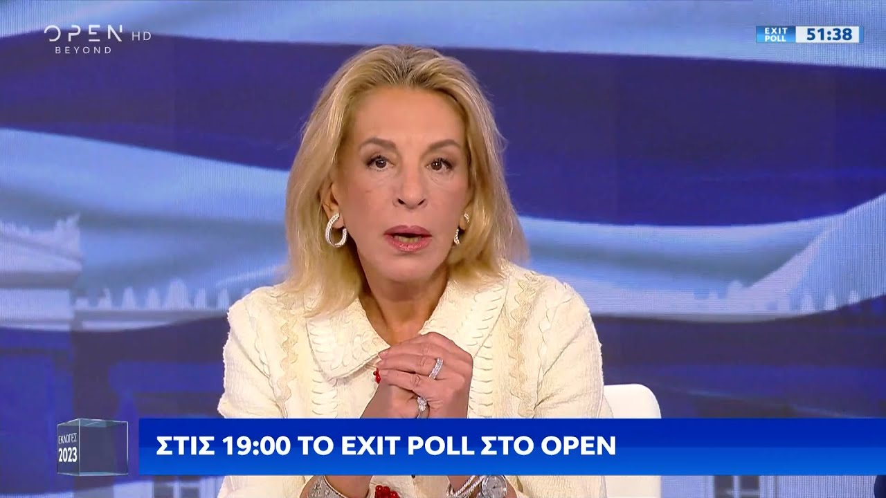 Η Όλγα Τρέμη για την προεκλογική περίοδο | OPEN TV - YouTube