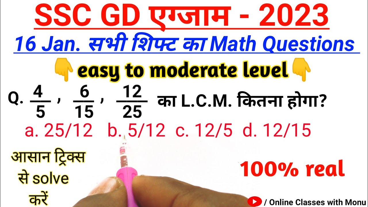 SSC GD Constable 16 Jan. all Shift exam math paper analysis || ssc gd ...