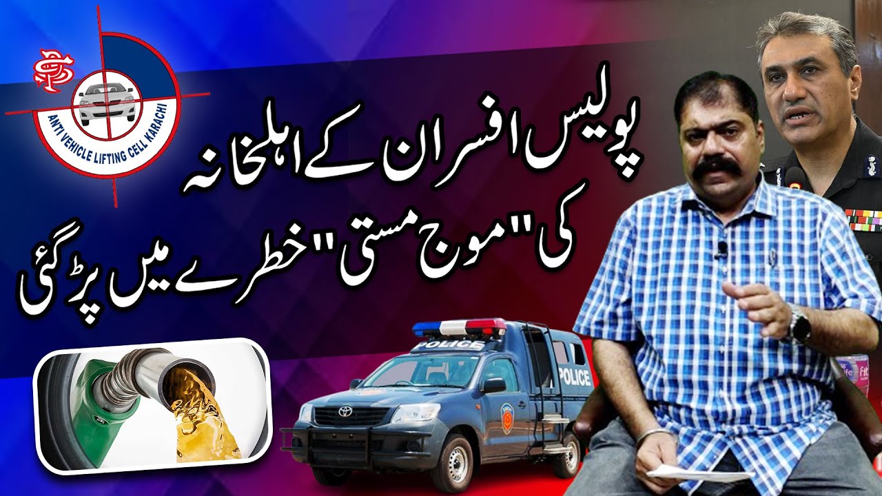 SINDH POLICE KE PETROL CARD KI THEQIQAAT | URDU-HINDI | C110NEWS HD ...