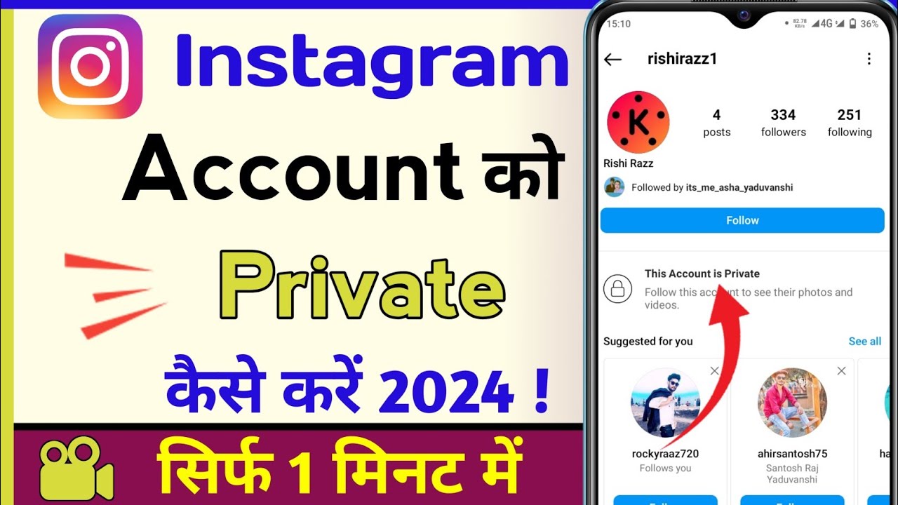 Instagram Account Private Kaise Kare2024| How to make in Instagram ...