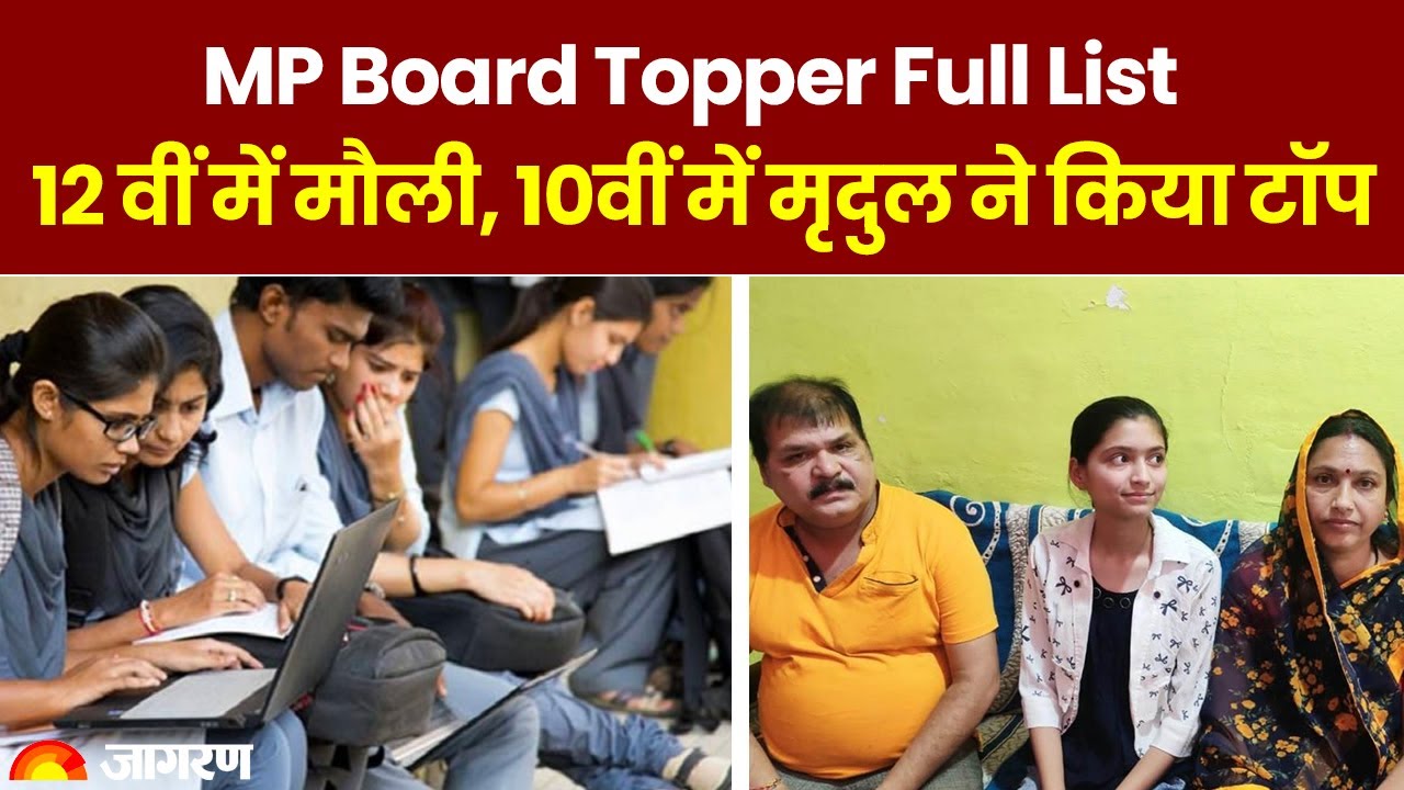 MP Board Result 2023 10th 12th: Chhindwara की बेटी मौली नेमा ने किया ...