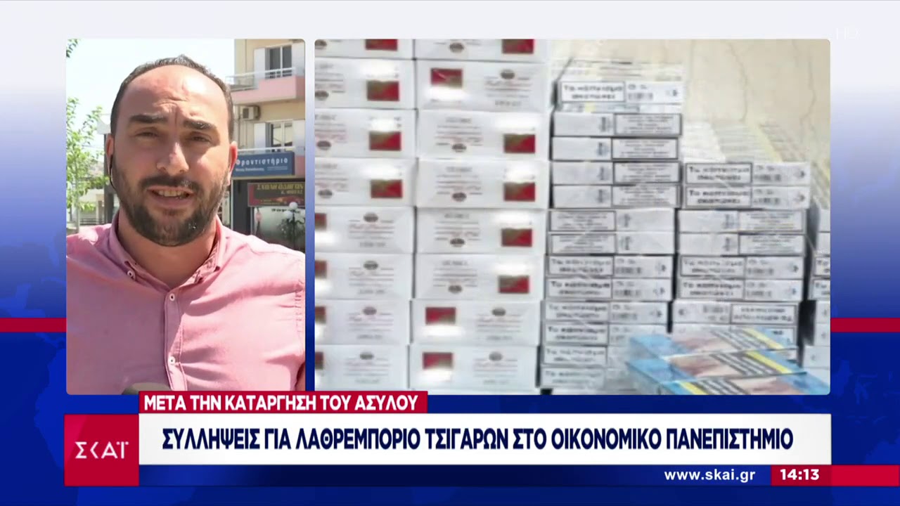 Eιδήσεις | Πρώτη φορά η ΕΛ.ΑΣ στο προαύλιο του οικονομικού ...