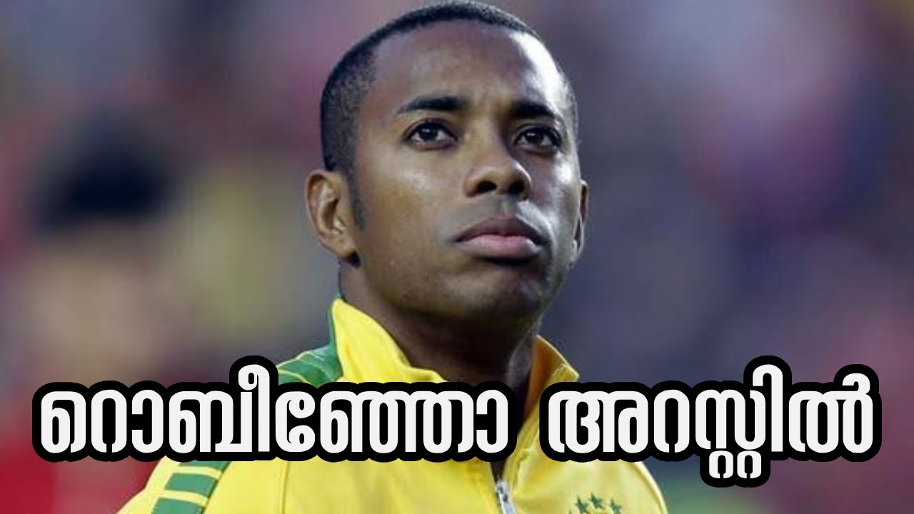 Former Brazilian player Robinho arrested | Sports Cafe Football - YouTube