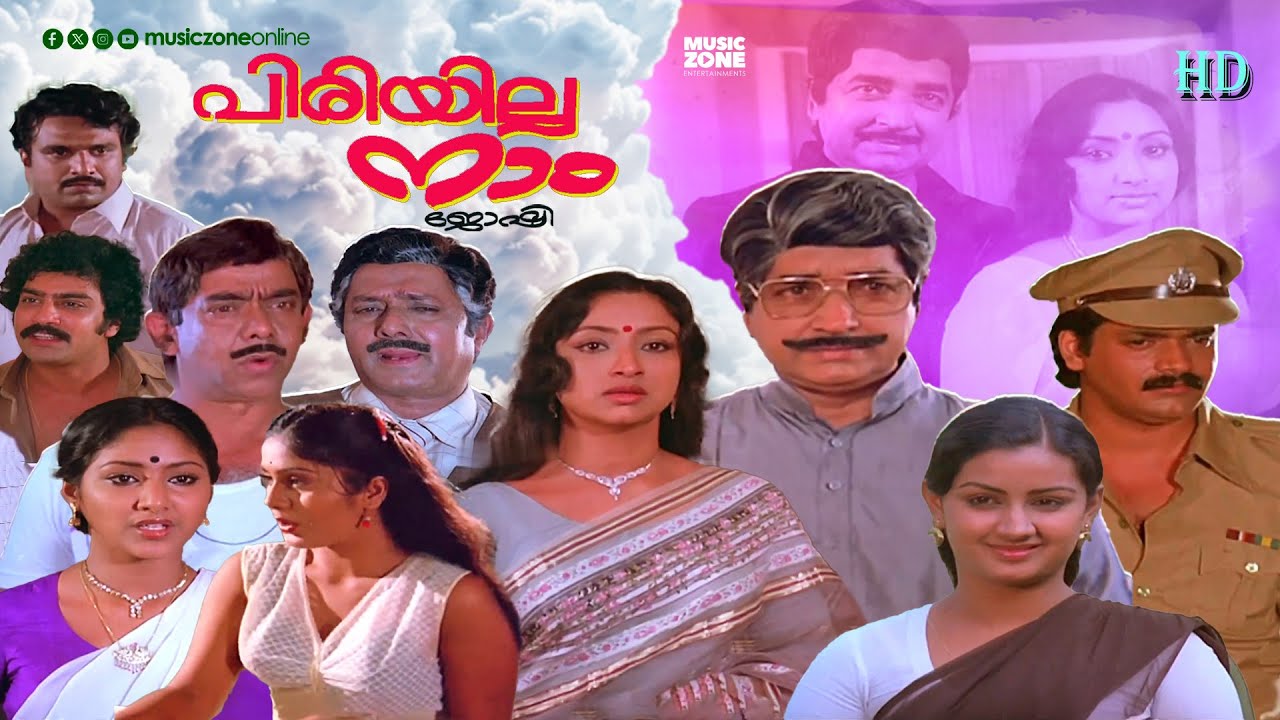 Malayalam Full Movie | Piriyilla Naam | Prem Nazir | Shankar | Lakshmi ...