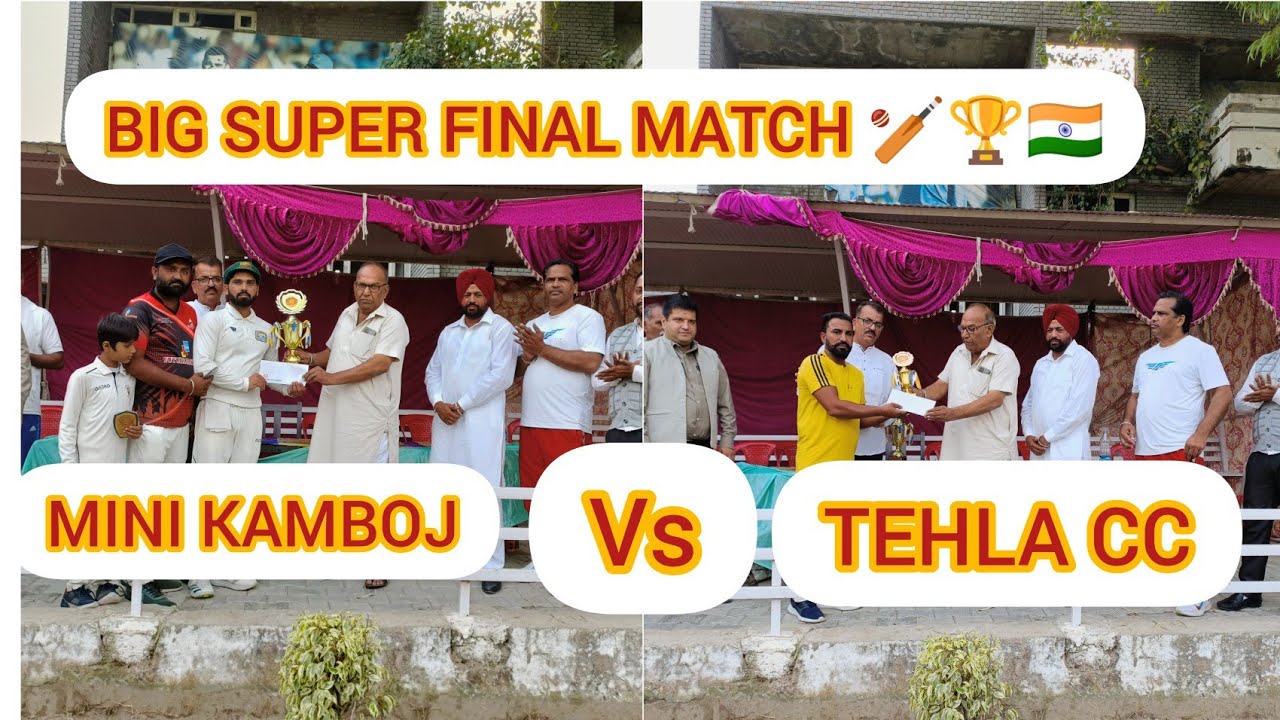 🏆BIG SUPER FINAL MATCH 🏏 MINI KAMBOJ VS TEHLA CC 🏏🇮🇳🏆🎉 #cricket # ...