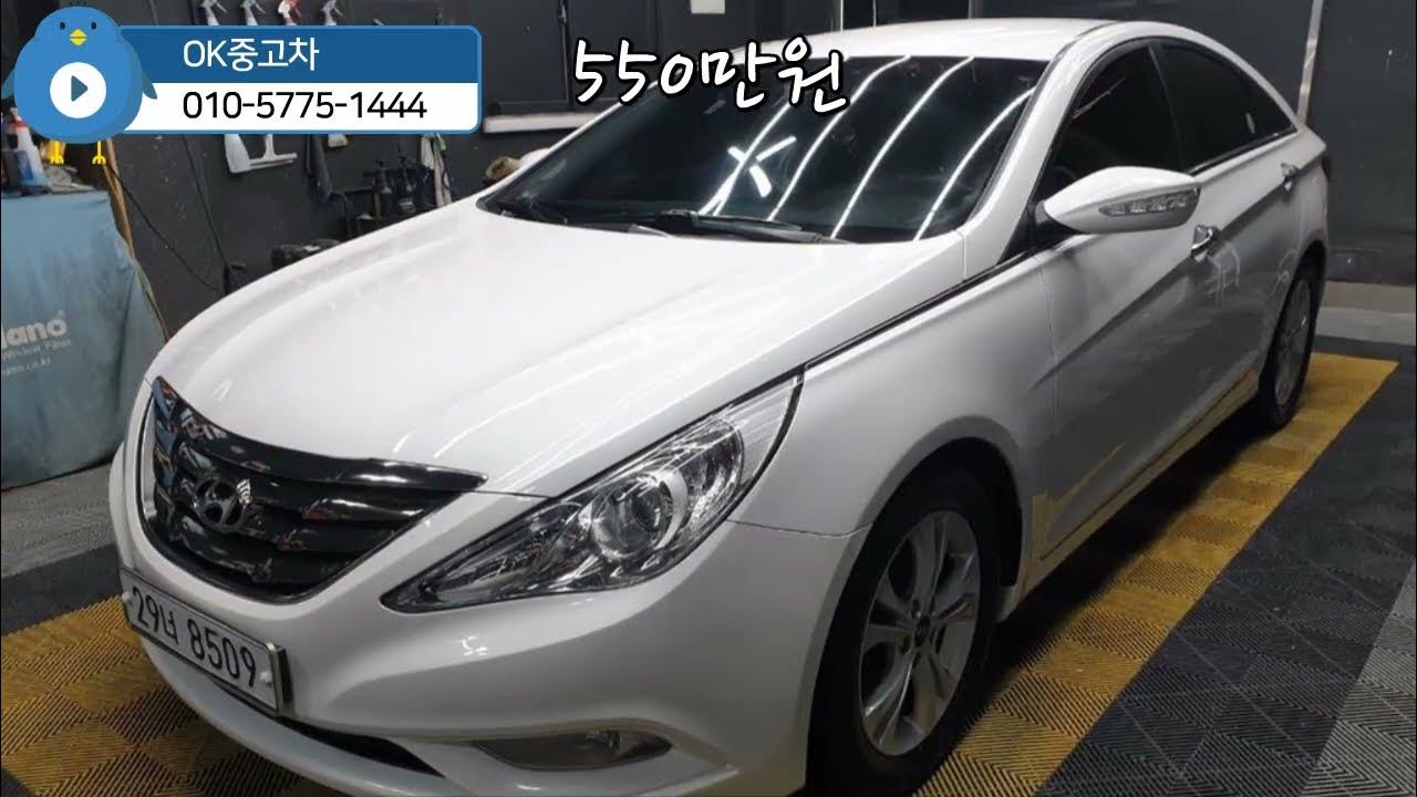 현대 YF소나타 F24 GDI 최고급형/10년식/13만km/550만원/완전무사고 - YouTube
