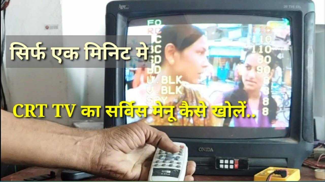 How to Open CRT TV Service Menu | CRT TV का सर्विस मेनू कैसे खोलें ...