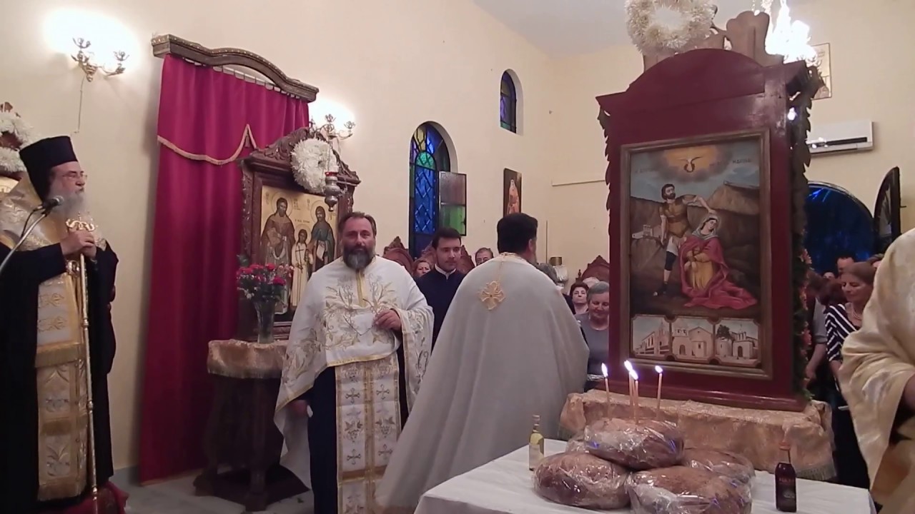 Αρτοκλασία α΄. Εσπερινός Αγίας Μαρίνας Καμινίων Ζακύνθου - YouTube