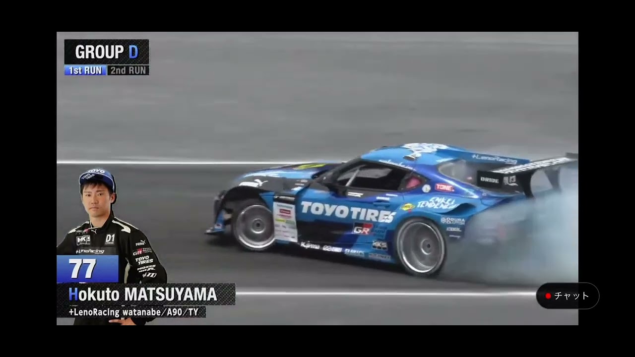 【D1GP】松山選手の90スープラがサメみたい🦈 #D1 #D1GP #ドリフト #A90 #スープラ #松山北斗 選手 - YouTube