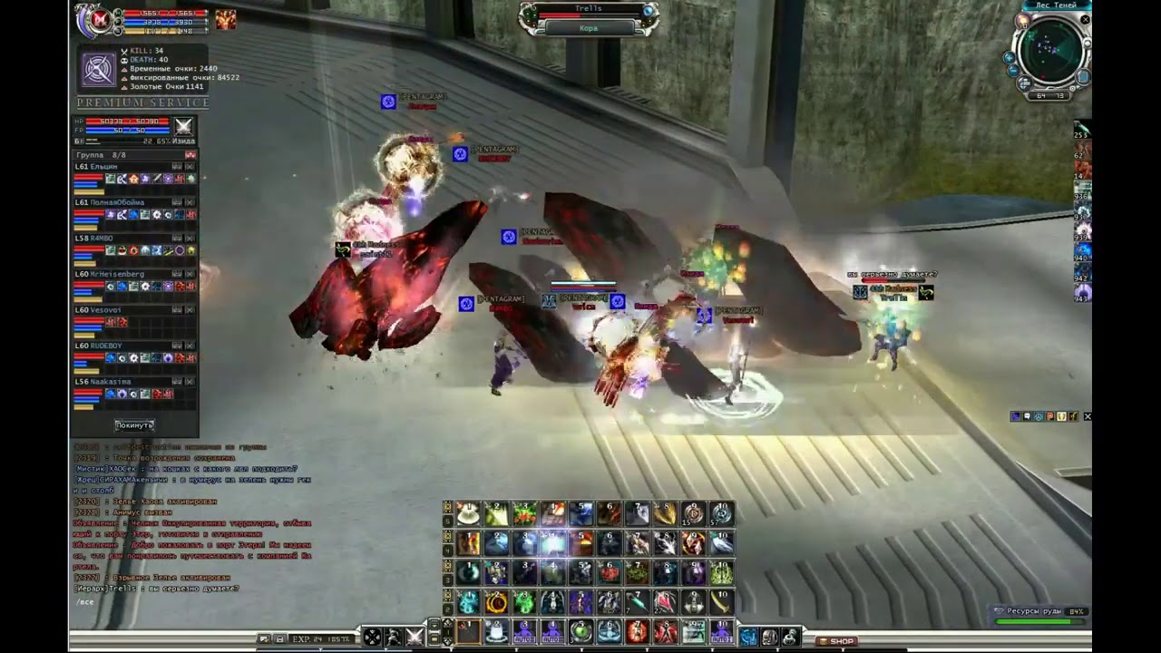 RF Online Pentagram Guild - YouTube