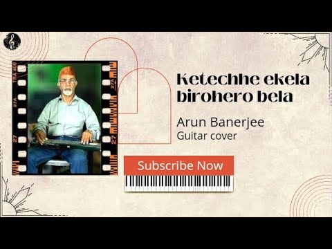 Keteche ekela biroher bela| Rabindra sangeet| Hawaiian guitar ...