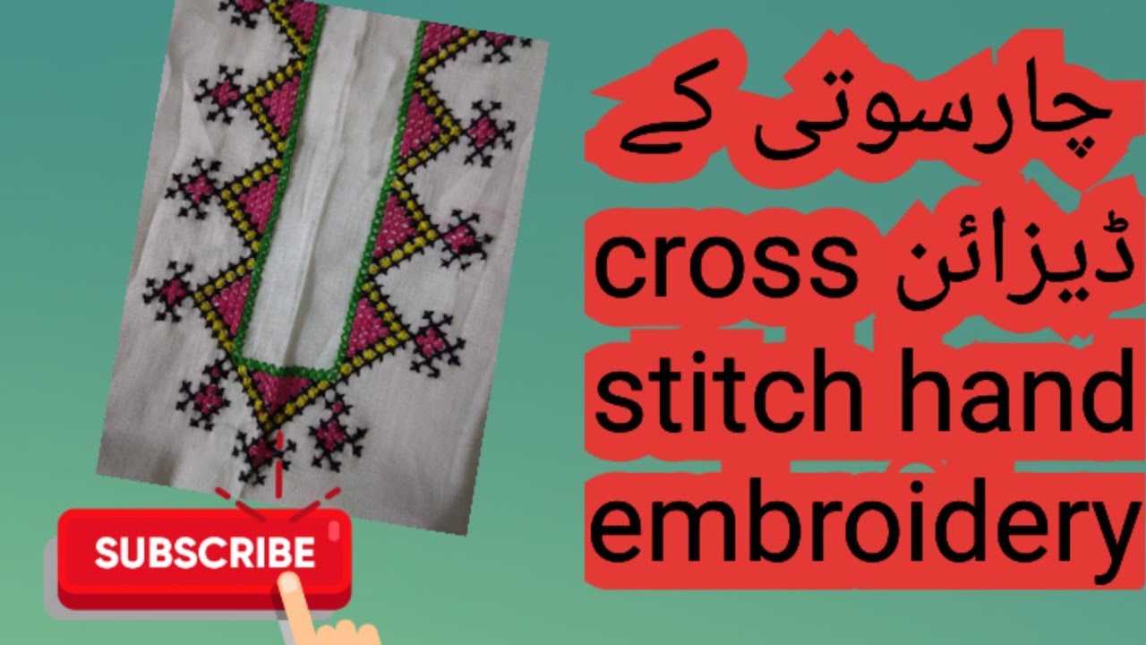 charsoti tanka design/charsoti embroidery design - YouTube