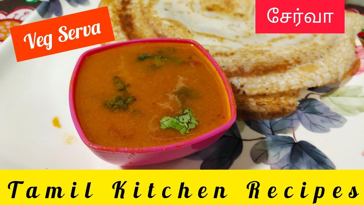 Veg Serva recipe in Tamil | சேர்வா | salna recipe - YouTube