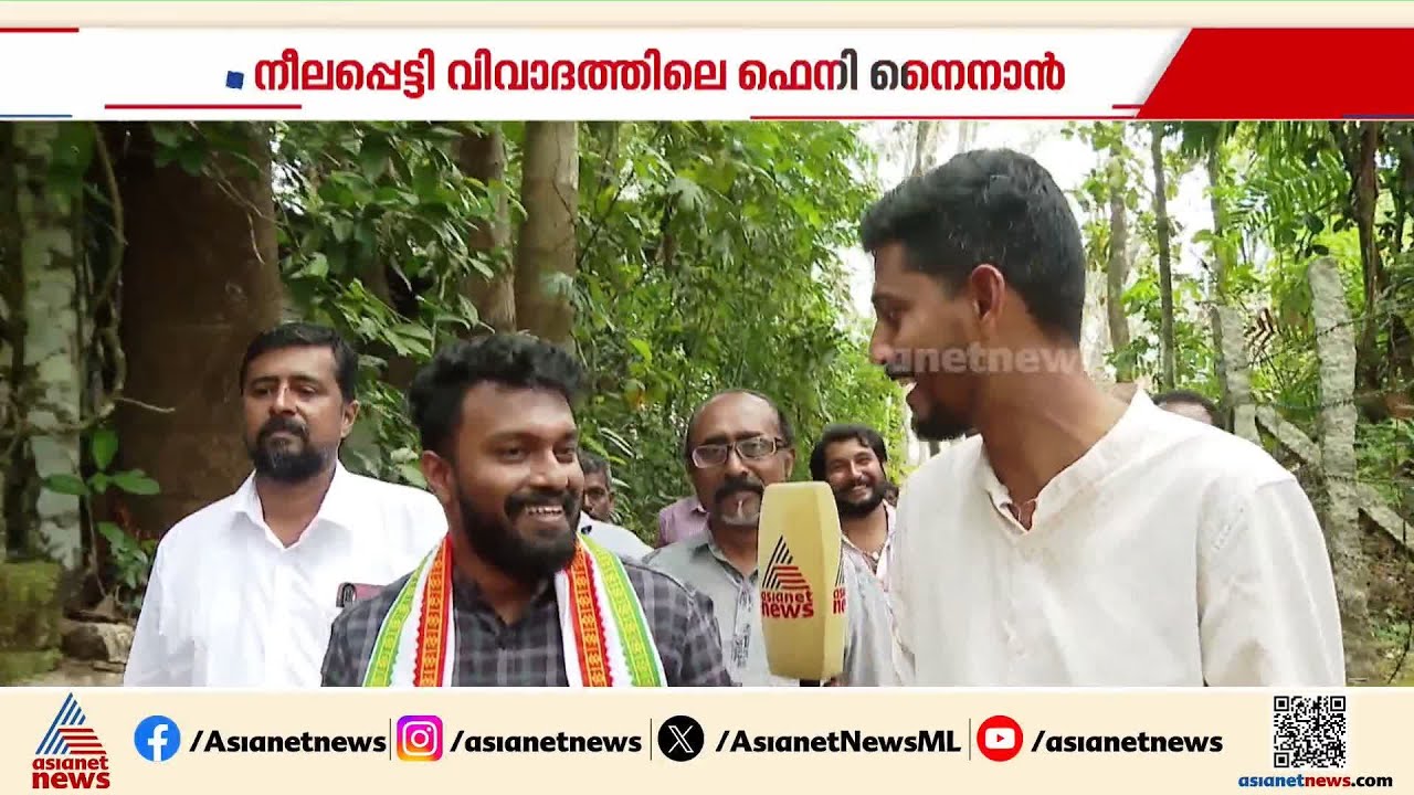 നീലപ്പെട്ടി വിവാദവും ഫെന്നി നൈനാനും; ഒരു വര്‍ഷത്തിനിപ്പുറം തദ്ദേശ ...