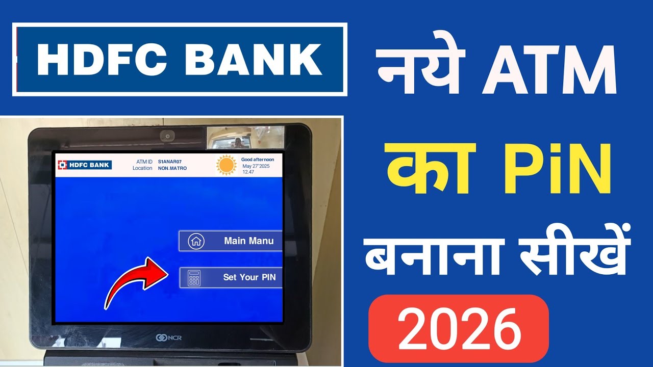 HDFC Bank ATM Pin Generation 2025 | HDFC Bank ATM Pin Kaise Banaye 2025 ...