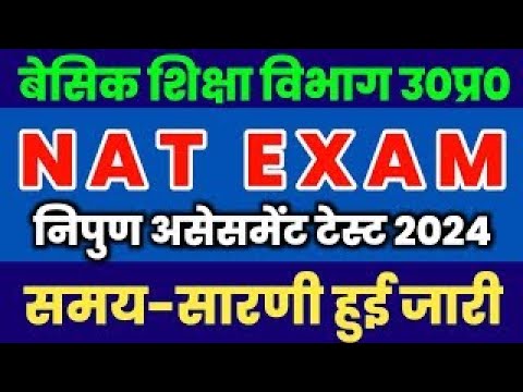 NAT 2024 - Nipun Assessment Test 2024 | समय-सारणी जारी | UP Basic ...