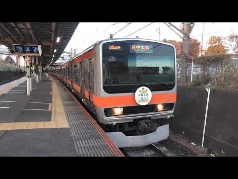 撮影日11月29日E231系0番代MU15編成体験王国いばらきヘッドマーク付き - YouTube