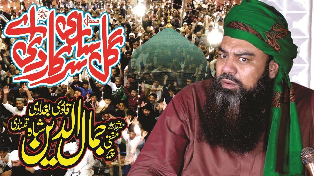 Most Popular Speech | Mufti Muhammad Jamaluddin Baghdadi - YouTube