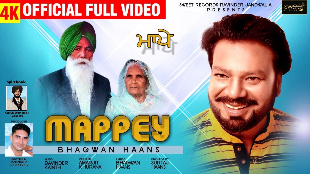 Mappe Song | Bhagwan Haans Song | Official Song Video | Sweet Records ...