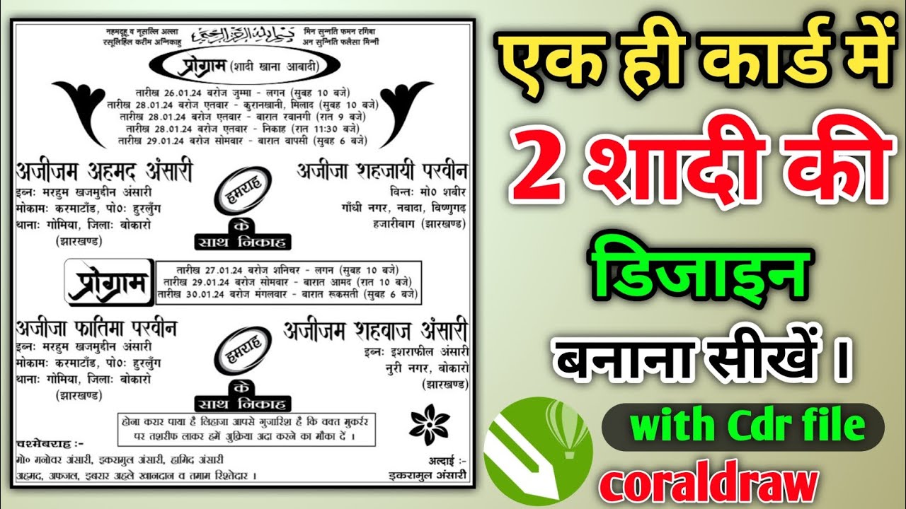 double sadhi card design करना सीखें ll Sadhi card design in coraldraw ...