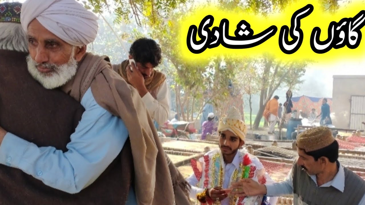 Village wedding || gaon ki shaadi || gaon ki shaadi kis tarah ki hoti ...