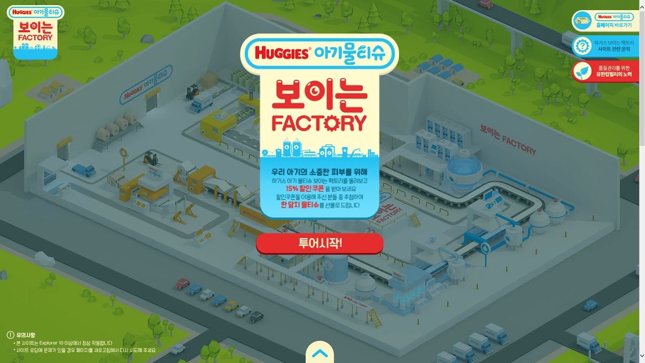 HUGGIES - Factory Tour - wwwv - YouTube