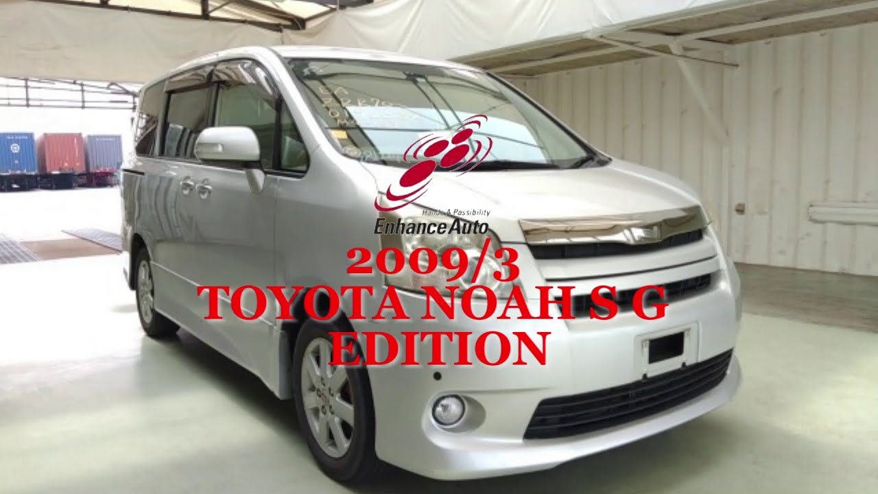 2009/3 TOYOTA NOAH S G EDITION 281224 - YouTube