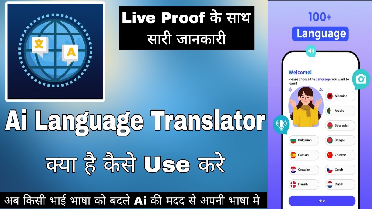 Ai Language Translator App || How To Use Language Translator App || Ai ...