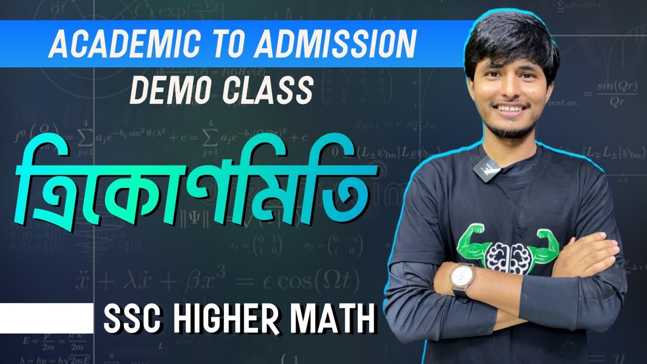 SSC Higher Math-ত্রিকোণমিতি||Demo Class||Academic To Admission - YouTube