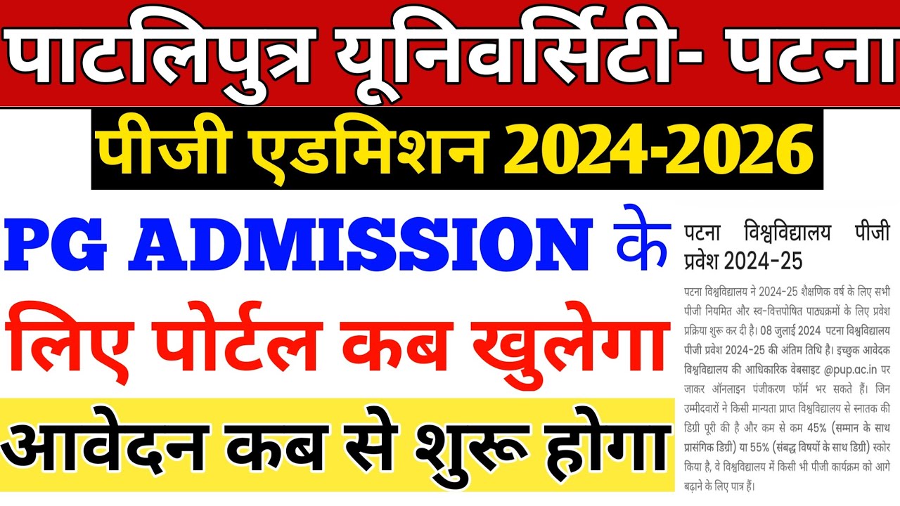 #Ppu pg 24-26 apply। #Ppu pg new Admission 2024-2026। Ppu pg 24-26 ...