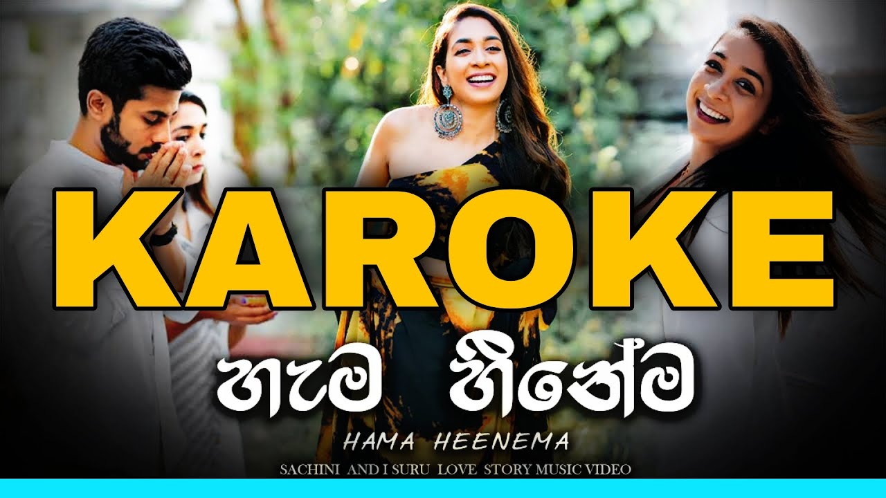 Oba Hama Heenema Sinhala Karaoke Without Voice Induja - YouTube