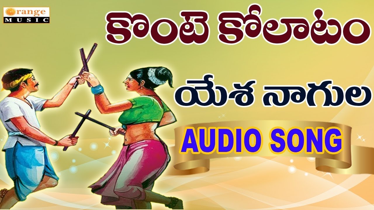 Konte Kollatam Janapada Geethalu Yesinagulla Kattamida Indian Folk ...