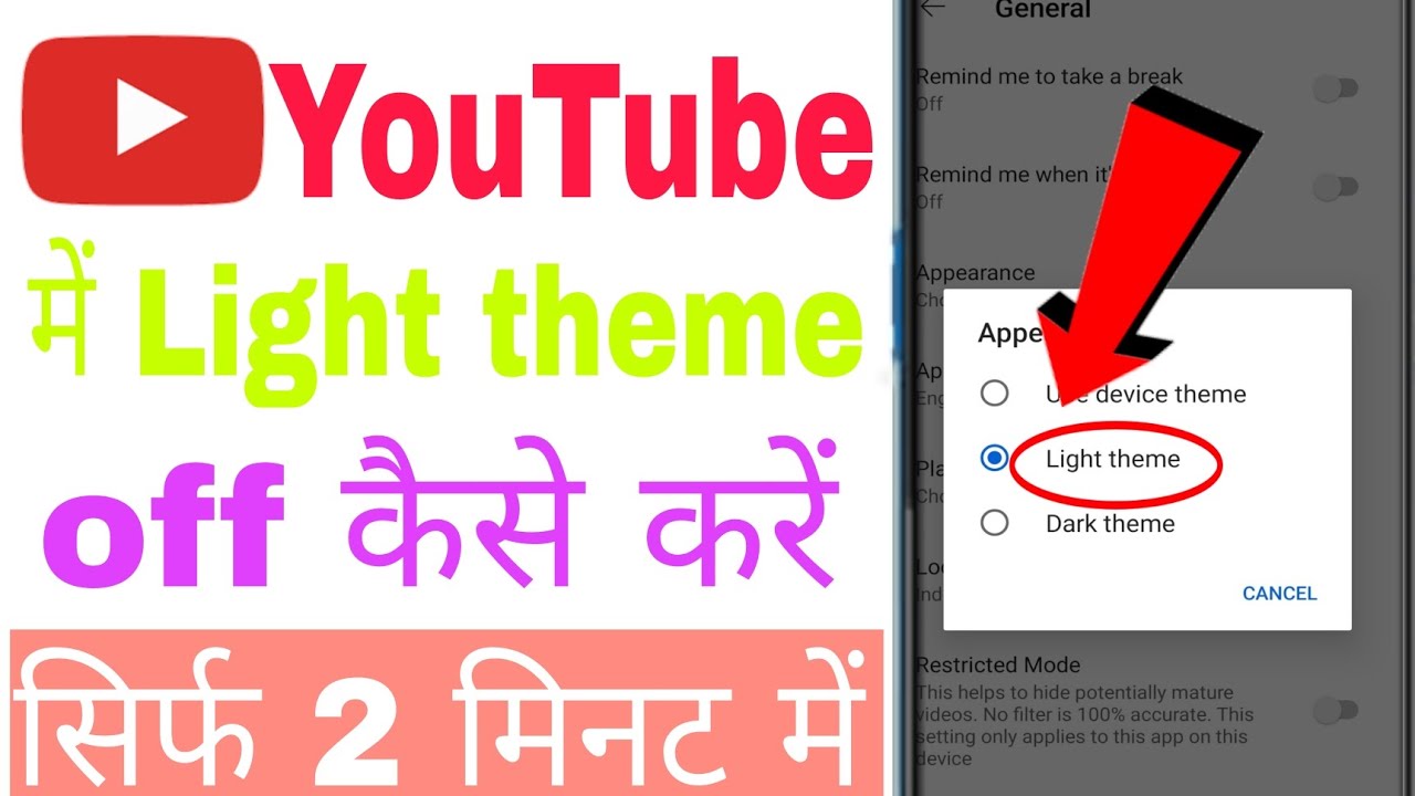 How to change Youtube theme light to dark mode | YT theme light to dark ...
