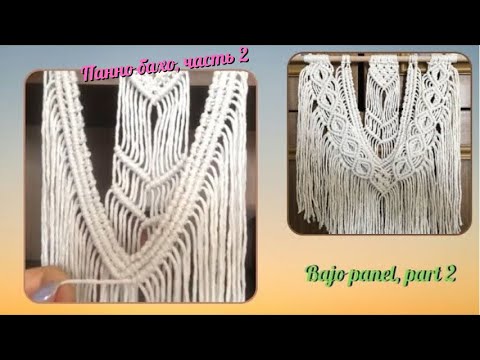 Macramé, panels, part 2, continued. Macramé for beginners, macramé master class. - YouTube