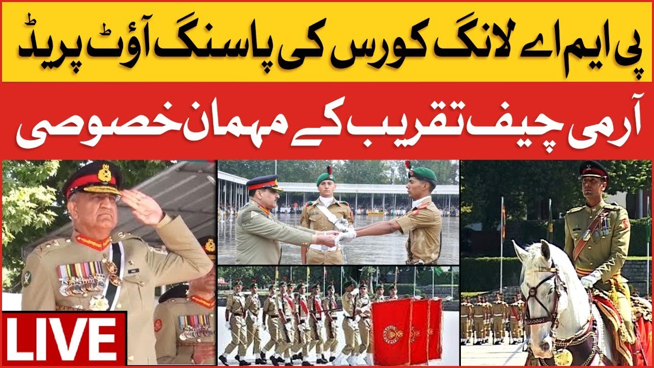 146th PMA Long Course Passing Out Parade | Kakul Academy | BOL News ...