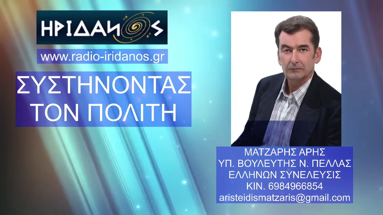 ΔΕΝ ΜΟΥ ΑΡΕΖΕ ΤΟ ΕΤΟΙΜΟ ΠΙΑΤΟ (#045 ΣΥΣΤΗΝΟΝΤΑΣ ΤΟΝ ΠΟΛΙΤΗ ΜΑΤΖΑΡΗ ΑΡΗ ...