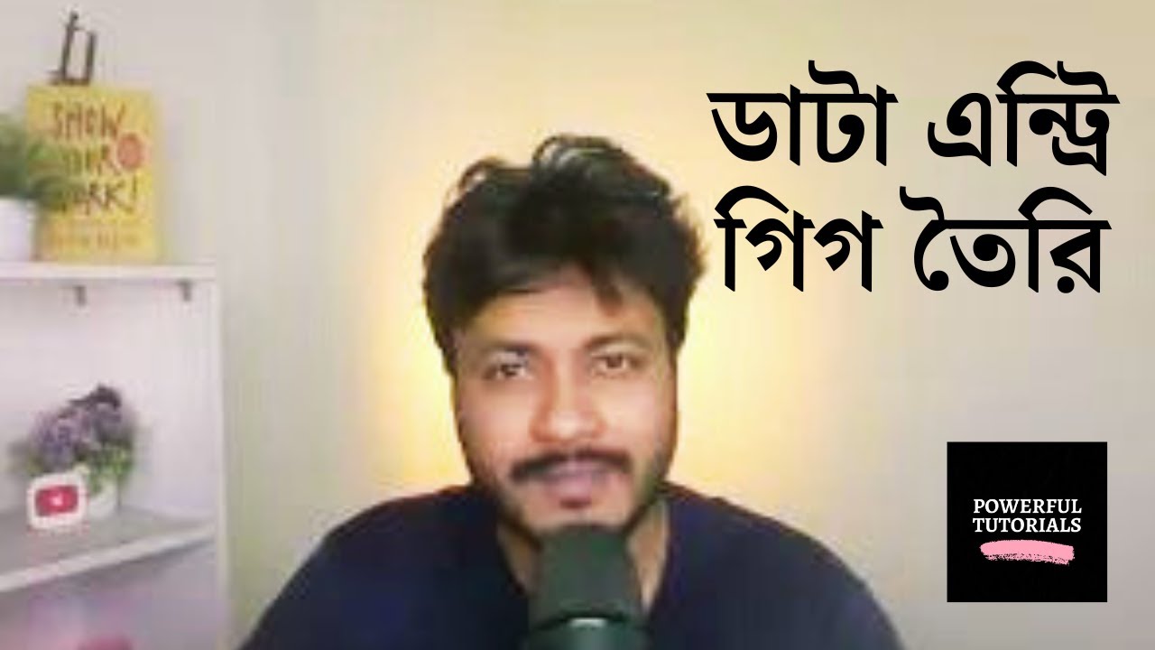 How to Create Data Entry Gig on Fiverr | Data Entry Gig on Fiverr - YouTube