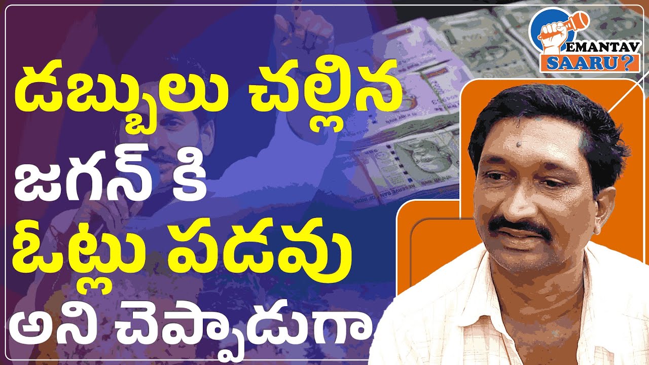 Jagan mohan reddy | Ysrcp latest | Cm Jagan | Election seats for Jagan ...