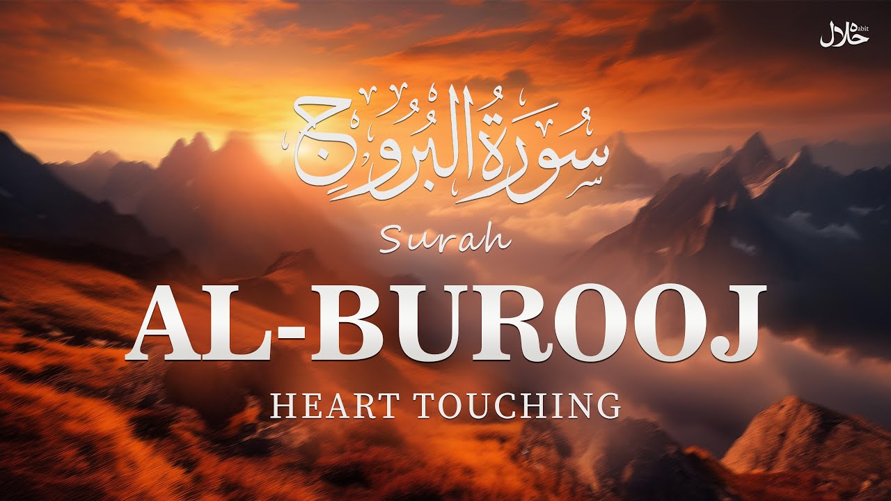 Surah Burooj سورہ بروج | Heart Touching Recitation of Surah Al-Burooj ...