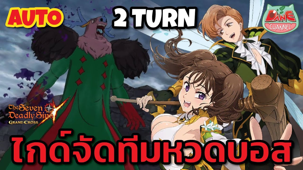 [7บาป] ไกด์ลุย พาเหรด มัลเลค MAELK ระดับ Extreme ความยากLV0 - LV7 #7dsgc - YouTube