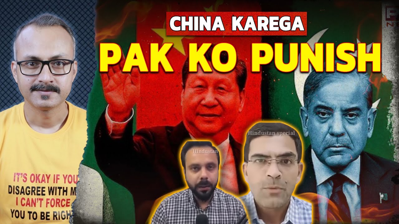 China Karega Pak ko Punish | चीन देगा पाकिस्तान को सजा - YouTube