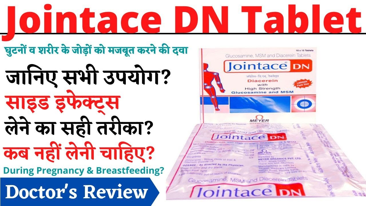 Jointace DN Tablet Uses, Dose & Side Effects in Hindi | Jointace DN ...