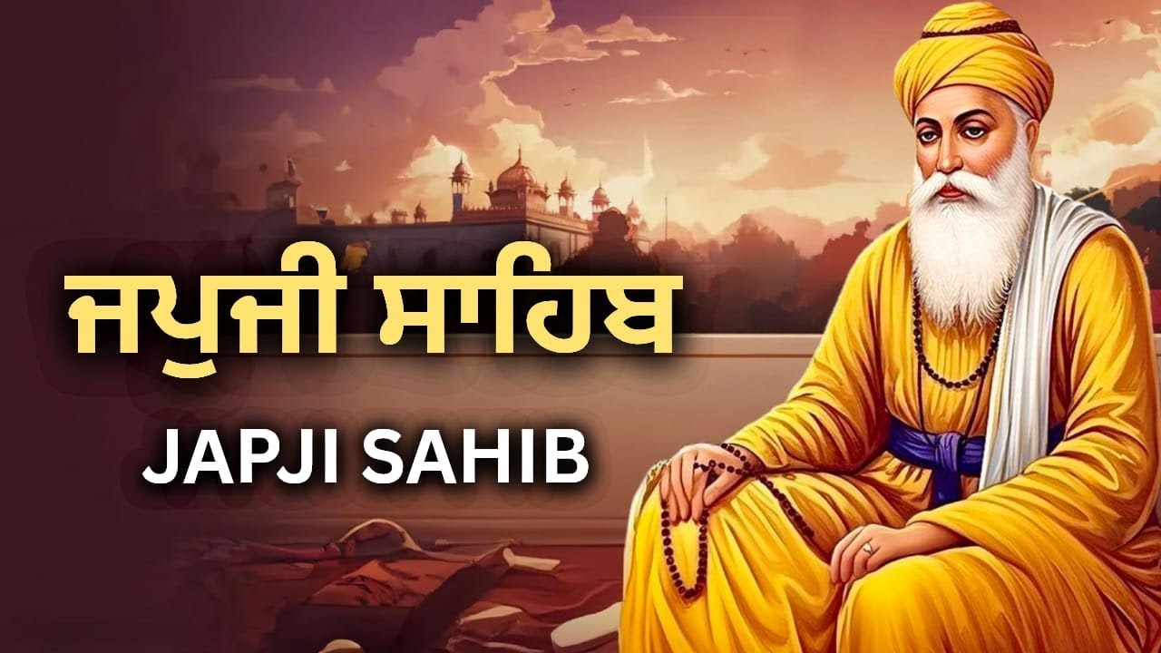 ਜਪੁਜੀ ਸਾਹਿਬ | Morning Gurbani Bani | Japji Sahib - YouTube