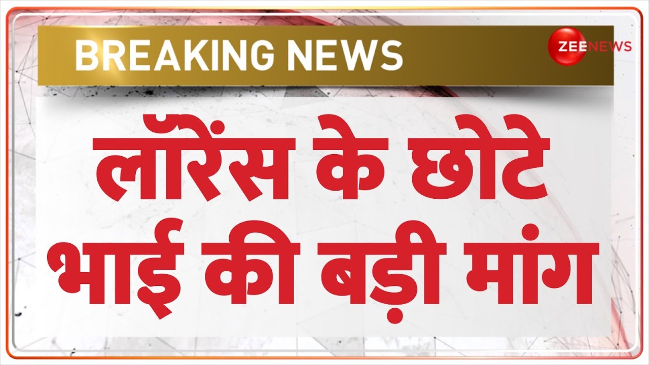 Anmol Bishnoi Big Appeal लॉरेंस के छोटे भाई की बड़ी मांग Salman Khan Threat Update Lawrence