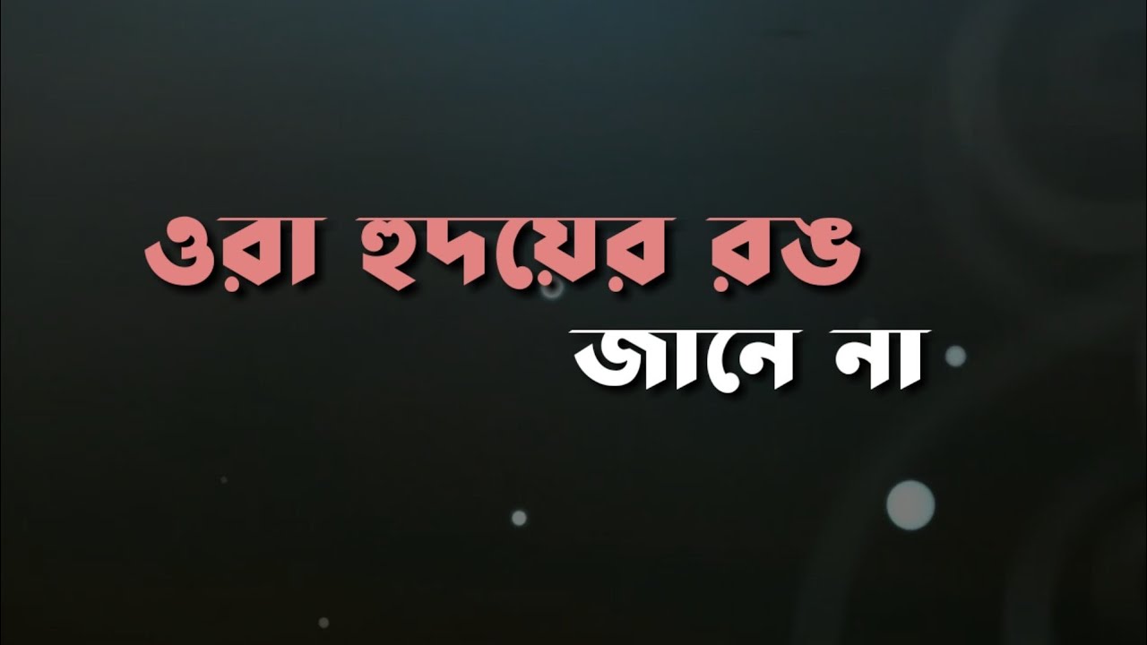 Hridoyer Rong Lyrics video | Ghare And Baire | Jisshu | Koel | Anupam ...