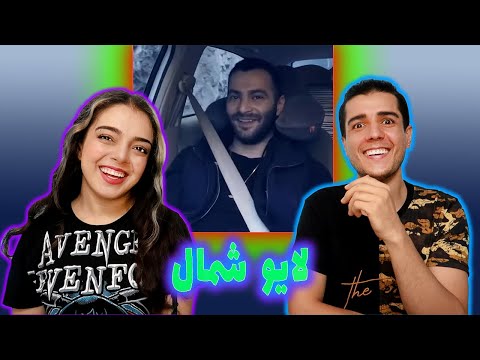 😍 واکنش به لایو شمال یاس 🌳 (اصلا عشقه این آدم) 💜 YAS Live Shomal 💙