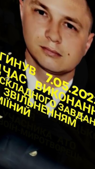Заремба Михайло #яворина #гіга #10мбра #майор - YouTube