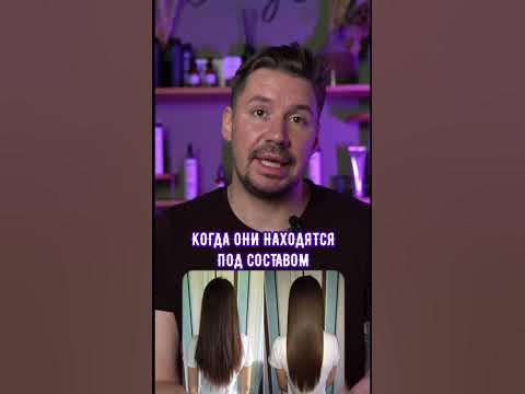 Нужно ли делать кератин? - YouTube